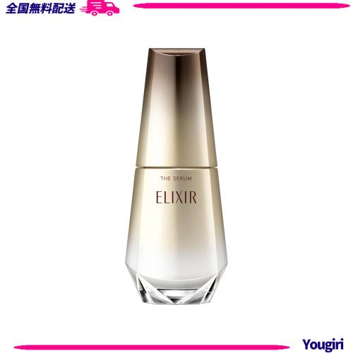 ELIXIR エリクシール ザ セラム 50mL 医薬部外品 美容液 コアキシマイド m-トラネキサム酸 ハリ うるおい エイジングケア シュペリエル