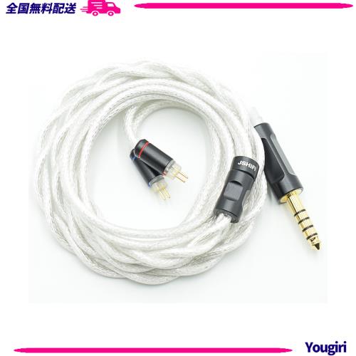 【JSHiFi-Memory】2pin4.4mmリケーブル 2芯バランス同軸ケーブル銀メッキ・単結晶銅混合線材 2pinイヤホンアップグレードケーブル 4.4mm