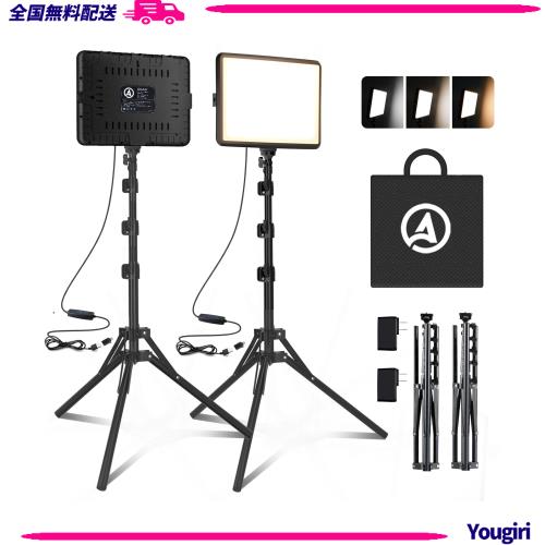 撮影用ライト 撮影照明 Arsoer 2パック15Wビデオライト バイカラー LED写真照明キット2800-6500K 調光可能LEDライト CRI97+ 調整可能な三