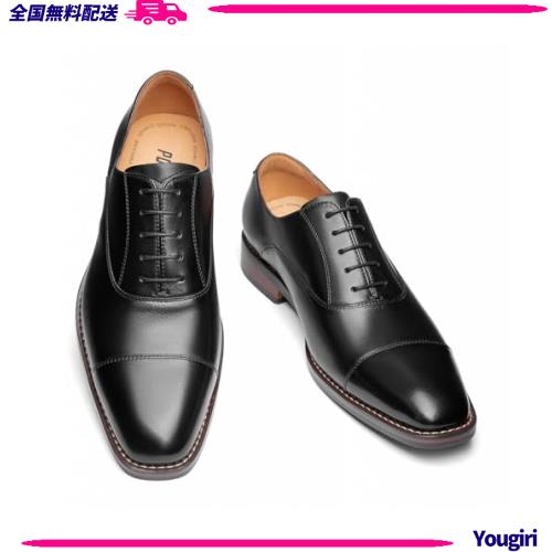 [Poerkan]  本革  メンズ 内羽根 走れる ビジネス スニーカー 革靴 ストレートチップ  紳士靴  オールシーズン ブラック 25cm