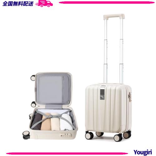 [Hanke] 14サイズ キャリーケース 1泊2日 小型  スーツケース 機内持ち込み 静音回転自在ホイール  tsaロック(ssサイズ/アイボリーホワイ