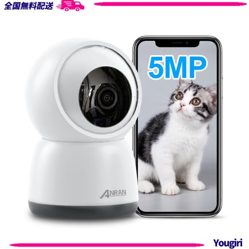 【2.4G/5Ghzwifi対応・自動追尾・24時間常時録画】見守りカメラ 防犯カメラ 室内 ペットカメラ ANRAN ネットワークカメラ 360°PTZ機能