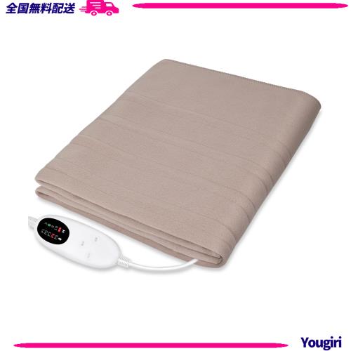 電気毛布 敷き 掛け兼用 節電 電気敷き毛布 4段階タイマー 140×80cm 洗える 5段階温度調整 切り忘れ防止タイマー付き 電気ブランケット