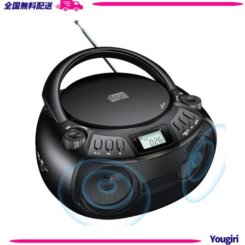 Gueray CDプレーヤー Bluetooth デュアルスピーカー内蔵 CDラジカセ AM/FMラジオ CDラジオ USB再生 AUX機能 電話応答/拒否対応 PROG再生