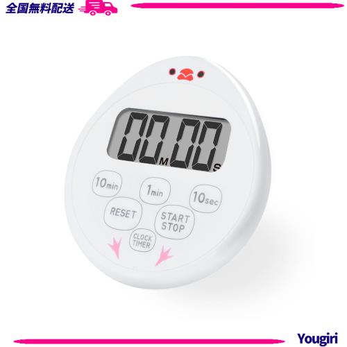 ドリテック(dretec) ぶんちょうタイマー キッチンタイマー 防水 ストップウォッチ 勉強 マグネット 時計付き ホワイト おもちの通販はau PAY マーケット - ゆうぎり au ...