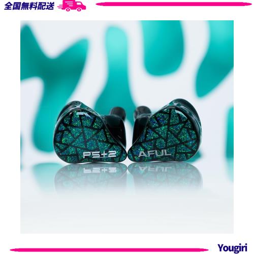 HiFiGo AFUL Performer 5+2 / Performer 7 IEM、2DD+4BA+1 マイクロ プレーナー ユニット インイヤー モニター イヤホン、3D プリント音