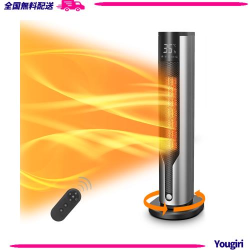 セラミックヒーター【2024 人感センサー ECO省エネ 】電気ファンヒーター 暖房器具 セラミックファンヒーター 首振り 電気ストーブ ヒー