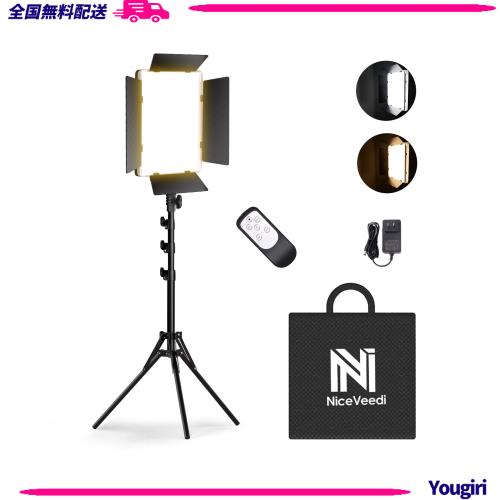 NiceVeedi 撮影用ライト LEDビデオライト 36W二色 調整可能 2700-6500K CRI 95+、スタジオプロ撮影ライト カメラライト リモコンと遮光板