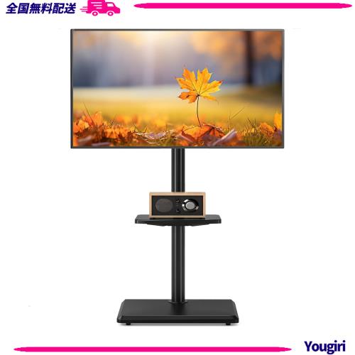 Rfiver テレビスタンド ハイタイプ tvスタンド 27~55インチ対応 壁寄せ テレビ台 VESA/横100〜400 ？/縦100〜400 ？ 耐荷重40 kg 高さ調