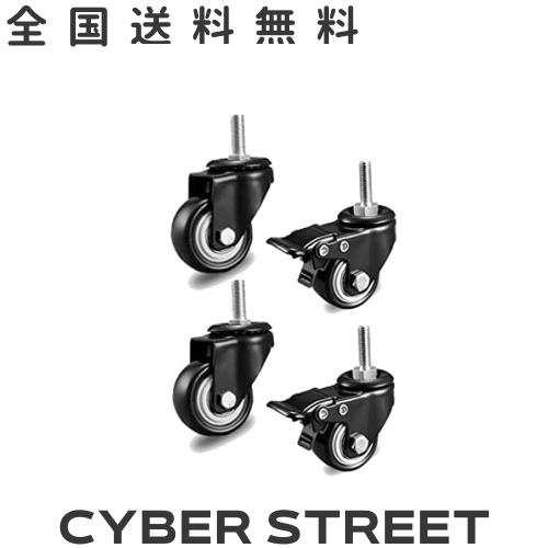 YFFSFDC ネジ式 キャスター M8ネジ ブレーキ付き 4個セット 360度回転 静音 自在車キャスター1.5インチ TPEゴム輪 取替えDIY用 交換用キの通販はau PAY マーケット ...