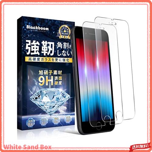 Blackboom iPhone SE3 ガラスフィルム iPhone SE2/iPhone8/iPhone7 2枚 日本旭硝子素材製 強化ガラス 硬度9H 耐衝撃 飛散・スクラッチ防の通販は ...