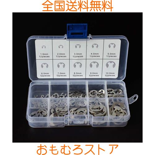 YFFSFDC Eクリップ 120個セット収納ケース付き ステンレス鋼製 E型スナップリング 補修 部品固定用 スナップリング E型止め輪 耐久性 耐の通販はau PAY マーケット - おも ...