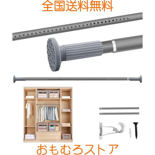 Athvcht 突っ張り棒 強力 つっぱり棒 伸縮棒 130〜320cm 耐荷重45KG 強負荷 ものほし竿 ドリル不要 物干し竿 洗濯物干し 三つのサイズ選の通販はau PAY マーケット ...