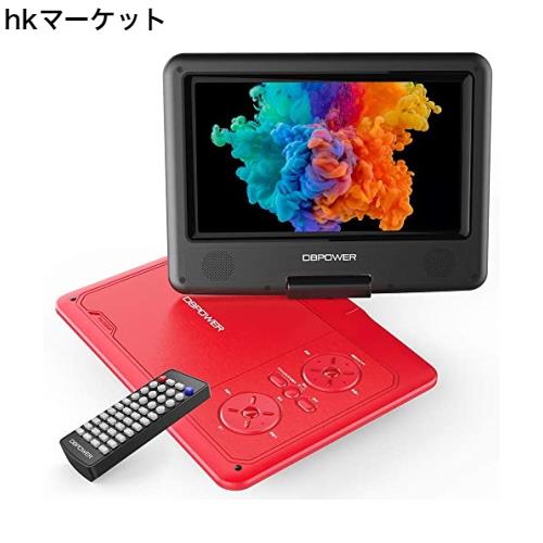 【新機種発売】DBPOWER ポータブルDVDプレーヤー 7.5インチ 5時間連続再生 車載 リージョンフリー CPRM対応 TV同期可能 SD/MS/MMCカード/