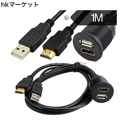 Rosebe USB HDMI マウントケーブル？1メートル3フィートのUSBとHDMI延長、フラッシュ、ダッシュパネルマウントケーブル、車、ボートの通販はau PAY マーケット - hk ...