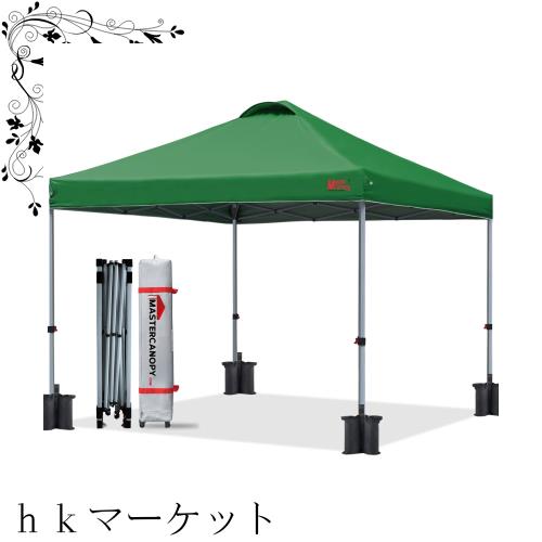 マスターキャノピー（MASTERCANOPY）ワンタッチタープテント 2M/2.5M/3M 三段階調節 スチールフレーム 風抜けベンチレーション 耐水 UVカ