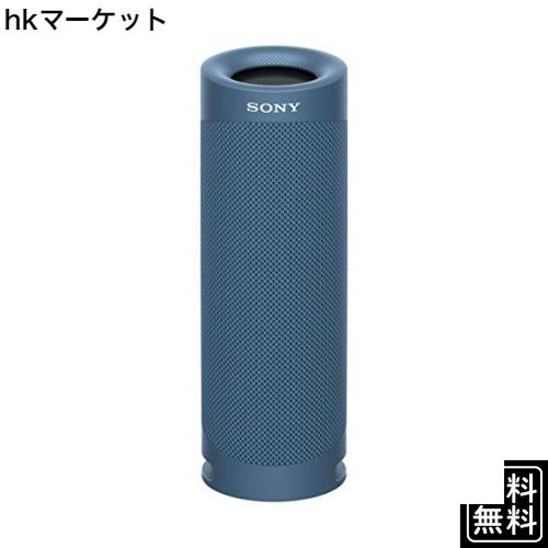 ソニー ワイヤレスポータブルスピーカー SRS-XB23 : 防水/防塵/防錆/Bluetooth/PCスピーカーにも /2台つなげてステレオペア可能/ 重低音