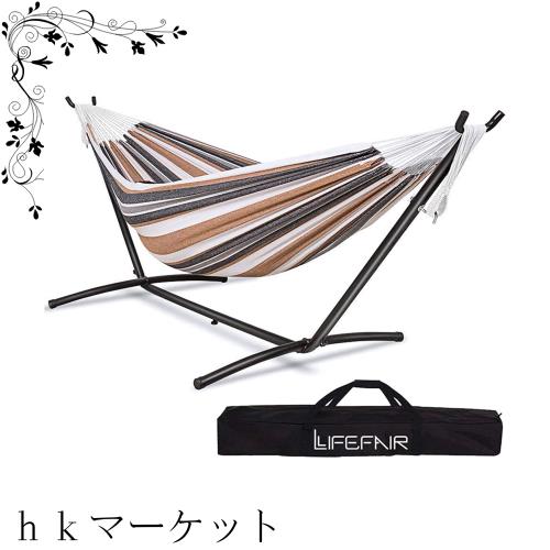 LifeFair ハンモック 自立式スタンドセット ダブルサイズ 室内 室外 兼用 トレイ付き 耐荷重350kg