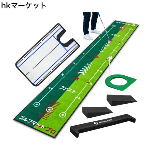 Saplize セープライズゴルフパター練習用マット 日本語版 ダブルスピード式 ミラー・スロープ・ターゲットカップ・ボールストッパー付き