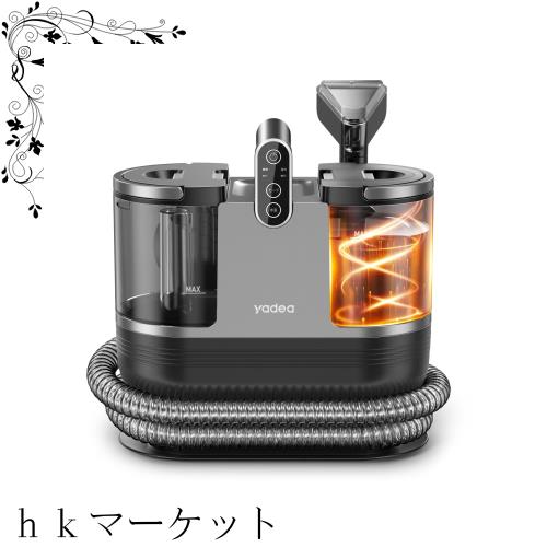 【60度お湯生成×14000Pa強力吸引】Yadea R6 カーペットクリーナー 加熱式 カーペット洗浄機 布洗浄機 染み抜き ソファクリーナー 絨毯ク