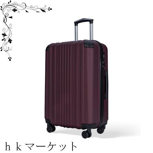 [Bargiotti] ABSスーツケース キャリーバッグ キャリーケース 大容量 超軽量 TSAロック ダブルキャスター 静音 旅行 ビジネス… (マルー