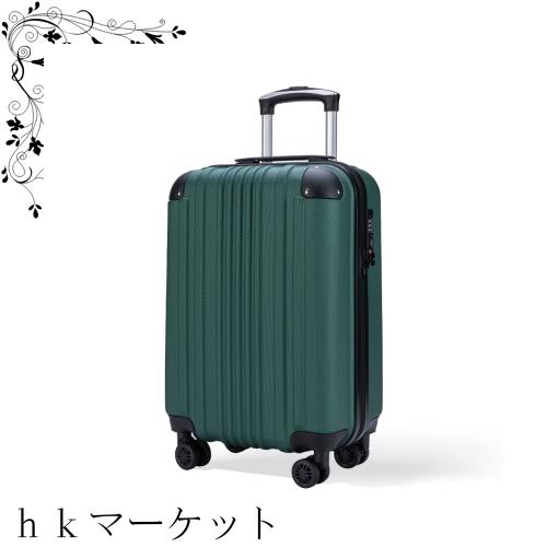 [Bargiotti] ABSスーツケース キャリーバッグ キャリーケース 大容量 超軽量 TSAロック ダブルキャスター 静音 旅行 ビジネス… (グリー