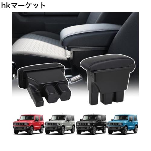 Temiry アームレスト 新型ジムニー用 JB64W JB74W 専用 コンソールボックス ジムニーシエラ用 アクセサリー 肘置き 多機能 取付簡単 ジムの通販はau PAY マーケット ...