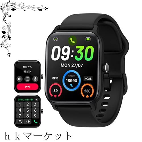 スマートウォッチ 通話機能付き 心拍数 酸素濃度 睡眠 消費カロリー 100+種類運動モード 健康管理 活動量計 Bluetooth5.3 Line アプリ通