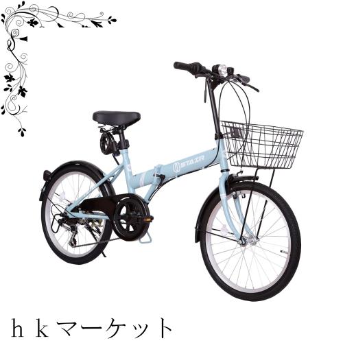 折りたたみ自転車 折り畳み自転車 20インチ シマノ６段変速 カゴ付 ワイヤ錠・ライトのプレゼント付き 前後泥除け装備 ハンドルの高さ調