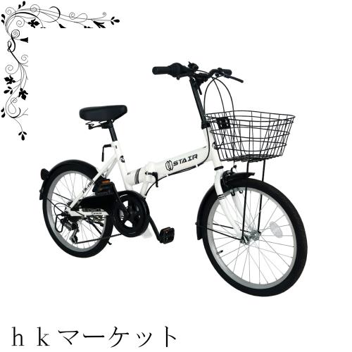 折りたたみ自転車 折り畳み自転車 20インチ シマノ６段変速 カゴ付 ワイヤ錠・ライトのプレゼント付き 前後泥除け装備 ハンドルの高さ調