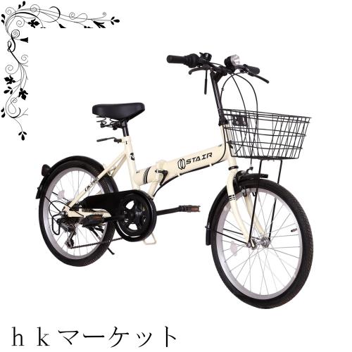 折りたたみ自転車 折り畳み自転車 20インチ シマノ６段変速 カゴ付 ワイヤ錠・ライトのプレゼント付き 前後泥除け装備 ハンドルの高さ調