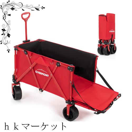 Overmont キャリーワゴン【 着脱式大型タイヤ 150L大容量 長物対応 】自立収納 耐荷重120kg ワンタッチ収束式 後部展開可 折り畳み アウ