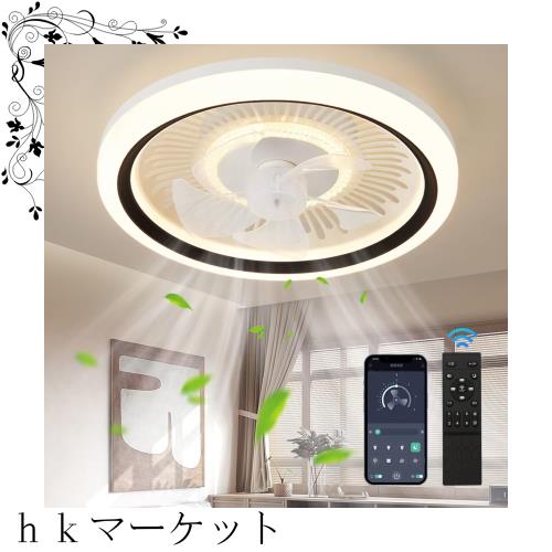 ZX シーリングファンライト シーリングライト ファン 50cm 扇風機 APPリモコン遠隔操作 LED天井ライト 昼光色 昼白色 電球色 無階段
