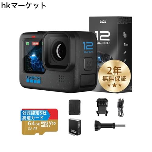 【FWバージョン日本国内正規品】 GoPro HERO12 Black ゴープロ ごーぷろ アクションカメラ HyperSmooth 6.0 HDRビデオ 二年無料品質保証
