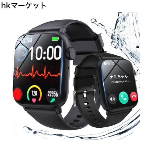 スマートウォッチ 通話機能付き LINE着信通知 1.85インチ大画面 120種類運動モード 活動量計 IP67防水 スポーツウォッチ メンズ smart wa