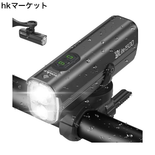 TOWILD DLite1500 自転車 ライト 大容量5000mAh 高輝度1500ルーメン ハイビーム/ロービーム 自転車ヘッドライト 自動点灯機能 6つ調光モ