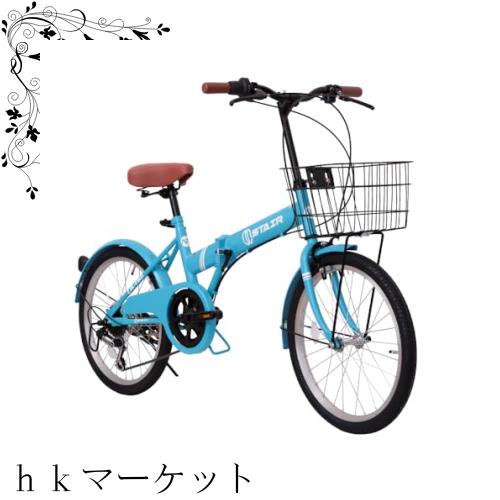 折りたたみ自転車 折り畳み自転車 20インチ シマノ６段変速 カゴ付 ワイヤ錠・ライトのプレゼント付き 前後泥除け装備 ハンドルの高さ調