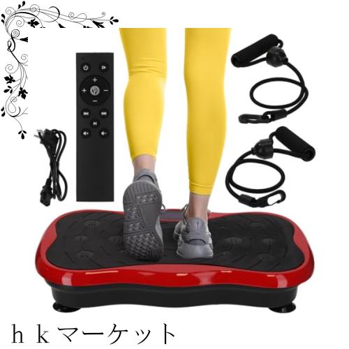 AORTD ブルブル振動マシン 3D振動 5種類のプログラムモード 振動調節99段階 振動マシーン 健康 静音マシン ぶるぶるマシン 室内運動器具