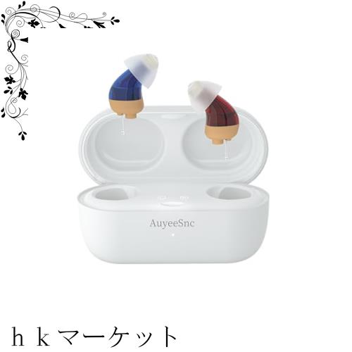 AuyeeSnc 充電式集音器 超小型しゅうおんき 耳穴式両耳 USB充電式 片耳2.2g超軽量 簡単操作 5段階音量調節 16時間バッテリーの持続 左右