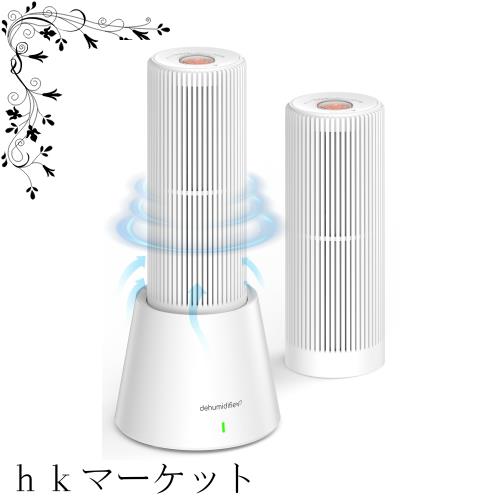 Yurioo 除湿機 小型【無電源＆繰り返し使える】ミニ 除湿器 コードレス 乾燥スタンド*1+除湿ボトル*2 コンパクト 除湿剤 水捨て不要 静音