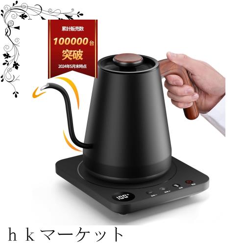 電気ケトル コーヒー 1.0L 1200W ドリップ 温度調節 電気ポット 1℃単位温度調整/30分保温/自動電源オフ/空焚き防止/PSE認証済み 木目調