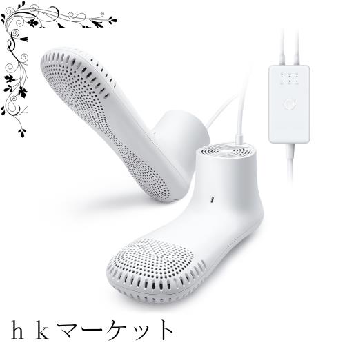 靴乾燥機 消臭の強化 くつ乾燥機 シューズ乾燥機 ファン付き 静音 タイマー機能 PSE認証済み スニーカー 革靴 長靴 ブーツ 汗まみれの足