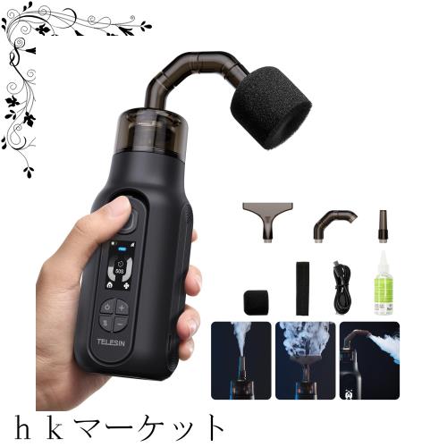 TELESIN° C40 ポータブルフォグマシン 小型 手持ち式 スモークマシン ミニ煙霧機 36種類煙効果 濃度＆速度調整可能 リモコン操作 Type-C