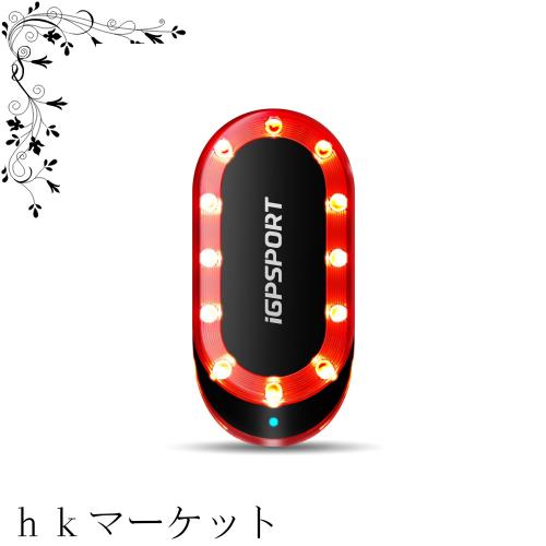 iGPSPORT SR mini 自転車後方レーダー リアビューレーダー テールライト 最大160mまで後方からの接近車両を検知 ブレーキ時ハイライト 自
