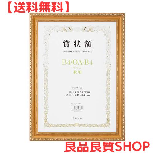 万丈 VANJOH 軽量賞状額 金ケシ B4/OA-B4 105356の通販はau PAY マーケット - 良品良質SHOP au PAY マーケット店 | au PAY マーケット－通販サイト