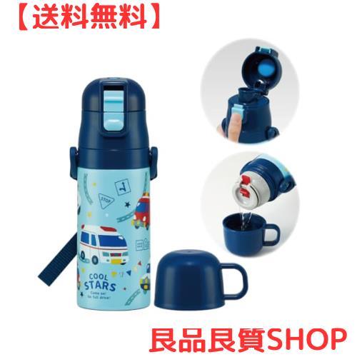 スケーター(Skater) 子供用 2WAY ステンレス キッズ 水筒 直飲み コップ式 小容量 350ml はたらく くるま 男の子 SKDC3の通販はau PAY マーケット - 良品良質 ...