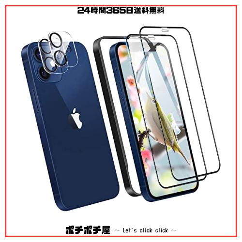 【4枚入り】iPhone12 強化ガラスフィルム2枚＋iPhone12レンズフィルム2枚 高精細 6.1インチ 硬度9H 滑らかなタッチ操作 指紋付着防止 自の通販はau PAY マーケット ...