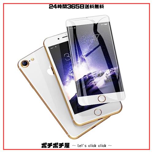 【2枚セット】 iPhone7 ガラスフィルム 全面 保護 iPhone8 ガラスフィルム アイフォン7 保護フィルム あいふおん8 ガラス iphone7 画面保の通販はau PAY ...