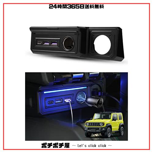 Mixsuper スズキ ジムニー JB64W ジムニーシエラ JB74W 電源増設ユニット 増設電源ユニット USB増設 カーメイト 車用 シガーソケット 増の通販はau PAY マーケット ...