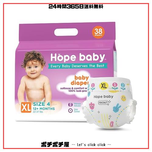 【テープ BIGサイズ】HOPE BABY オムツ テープ ビッグ (10~16kg) 38枚 ふわふわを感じる 赤ちゃん おむつ たっぷり吸収 紙おむつ 長時間の通販はau PAY ...